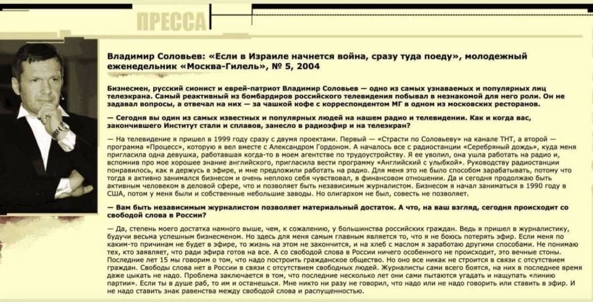 В Соловьев Если в Израиле начнётся война Skeptimist — Livejournal