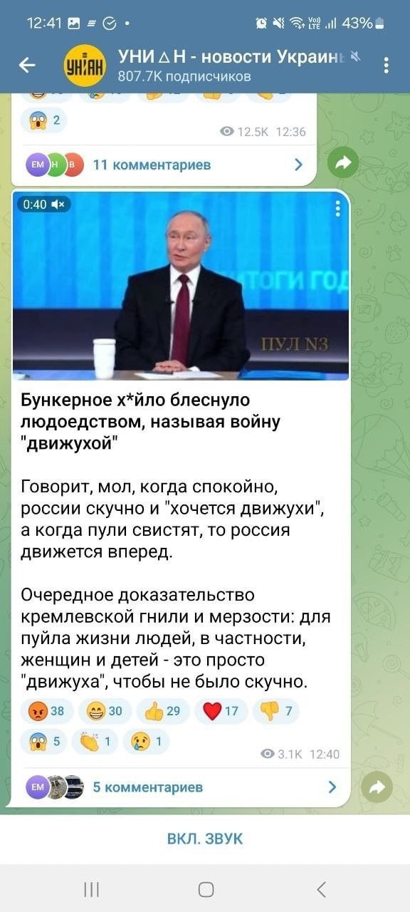 Урок гуманизма от хохлов